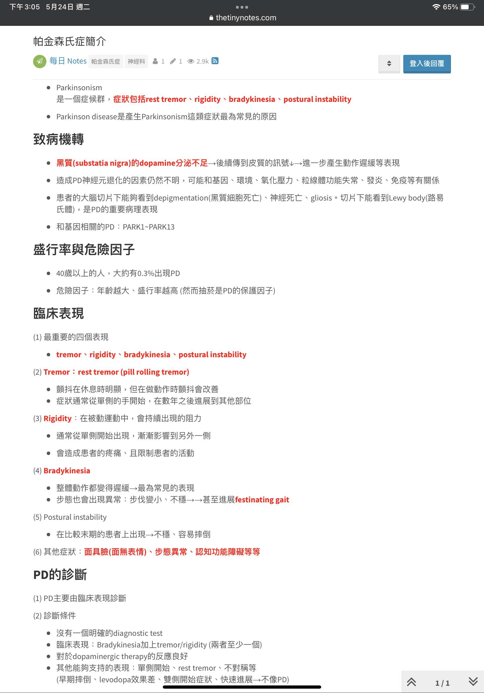 題目瀏覽 - 考古豹 CougarBot